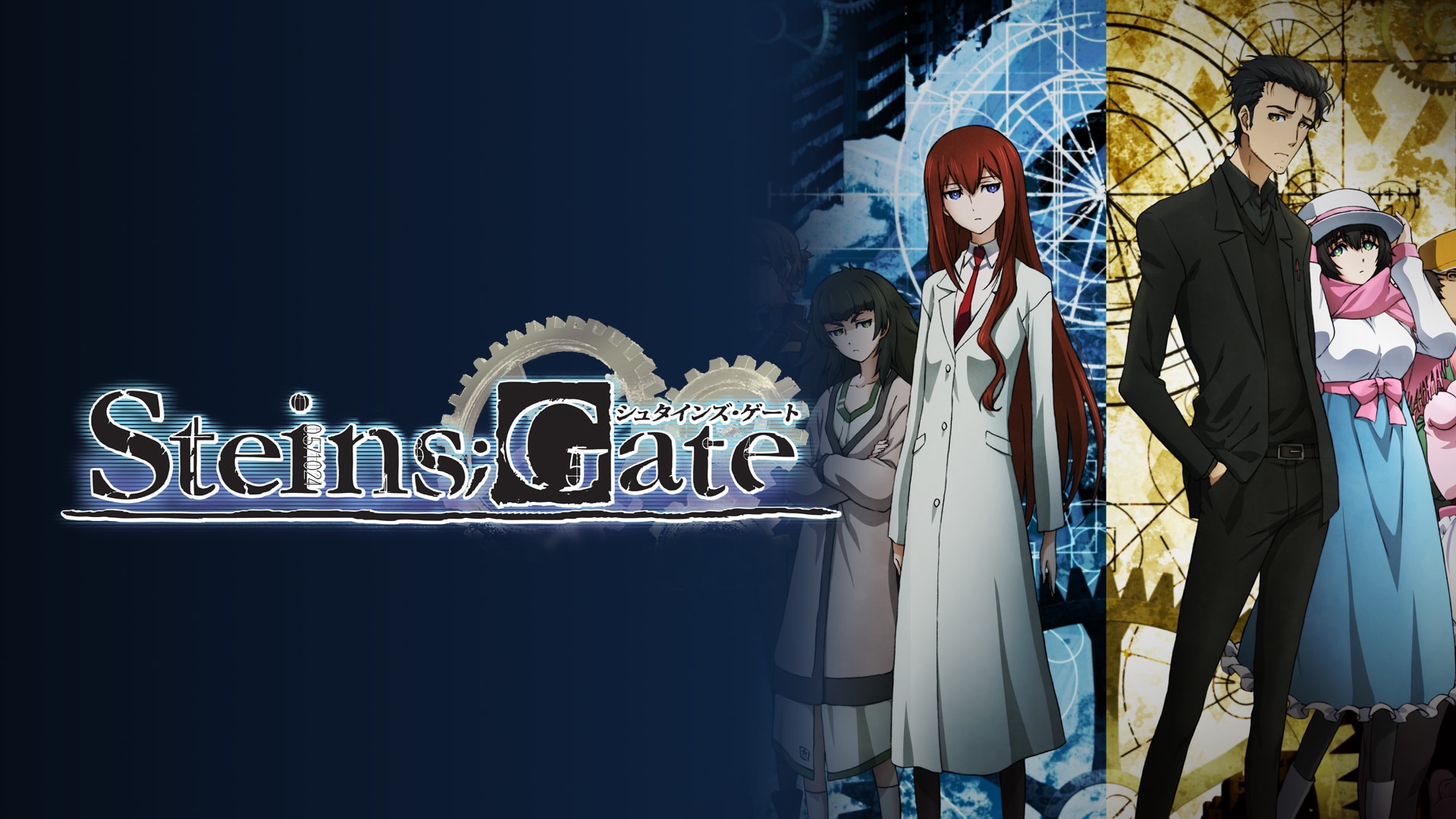 Steins;Gate قصة انمي - Misaha